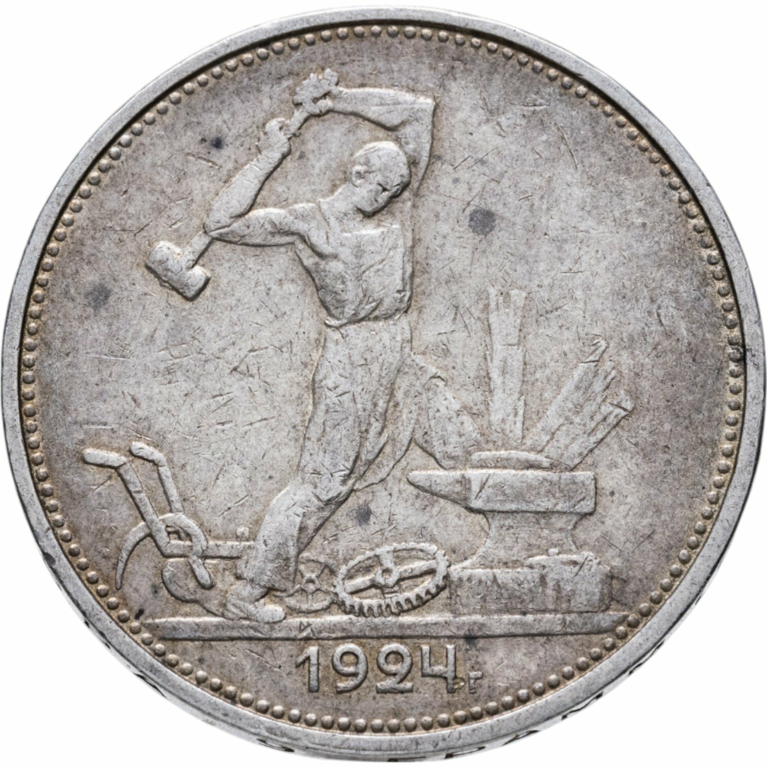 Полтинник 1924 ТР, Серебро 900, в сохранности VF-XF