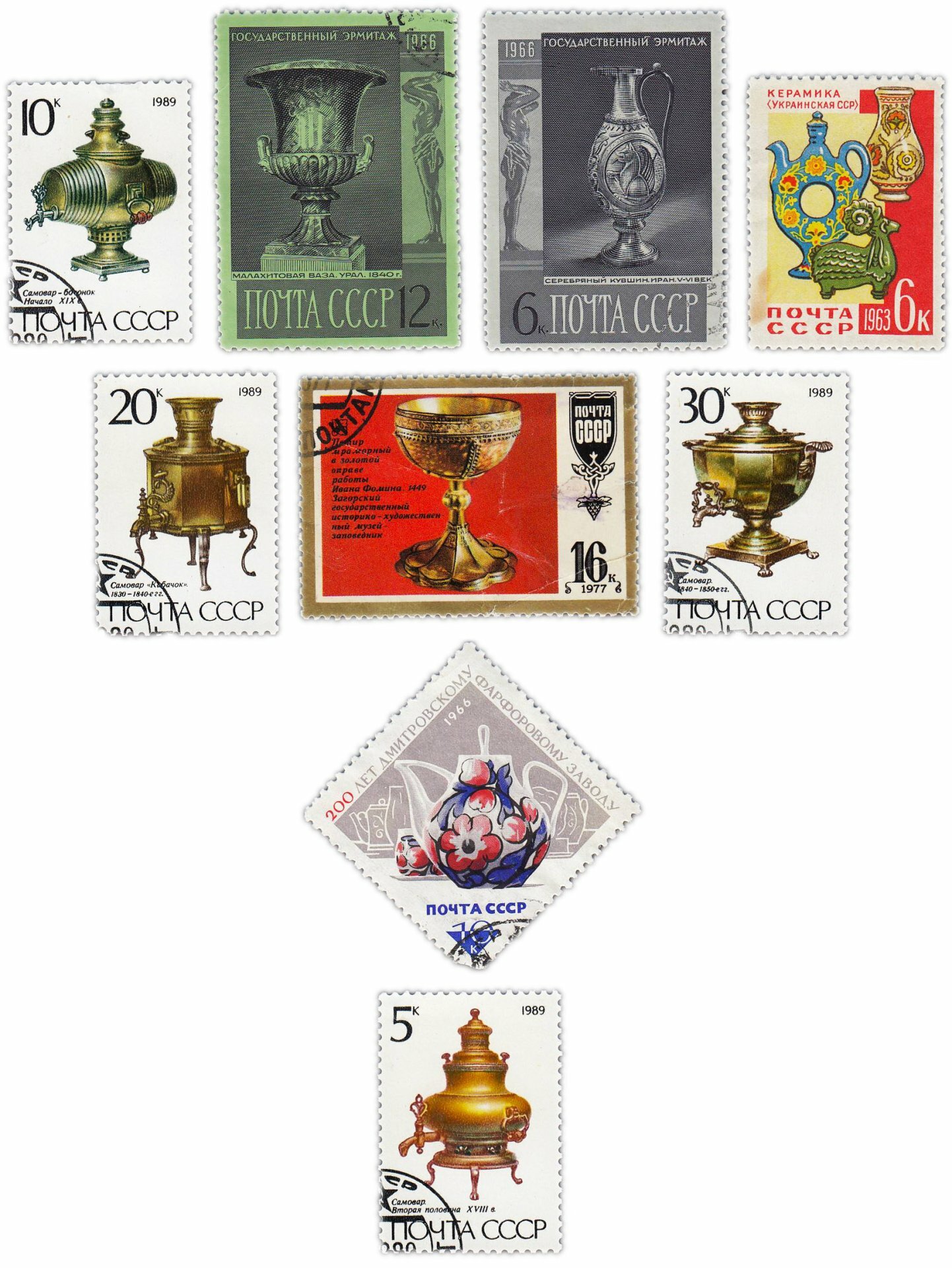Набор из 9 марок "Самовары Сосуды Кувшины СССР" 1963-1989
