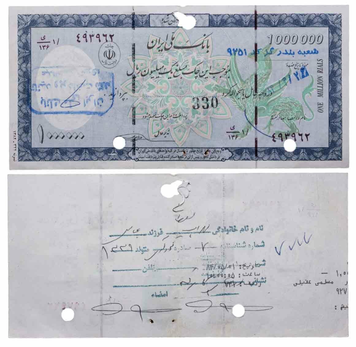Иран 1 000 000 риалов 2001-04