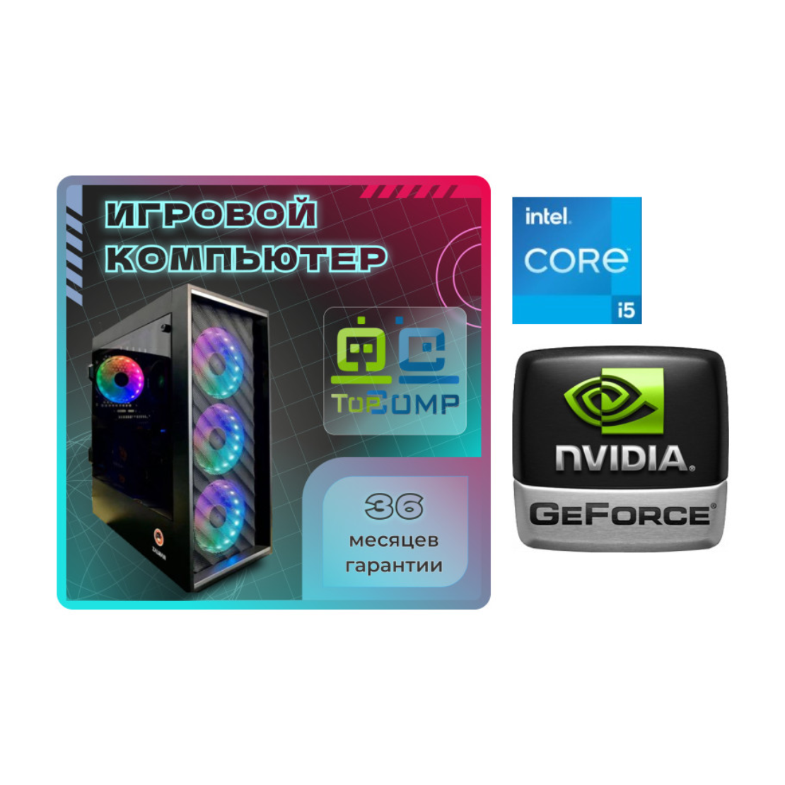 Игровой ПК TopComp MG 51976046 (Intel Core i5 12400F 2.6 ГГц, 16Гб/1480Гб SSD|HDD, NVIDIA GeForce RTX 3070 8 Гб, Без ОС)