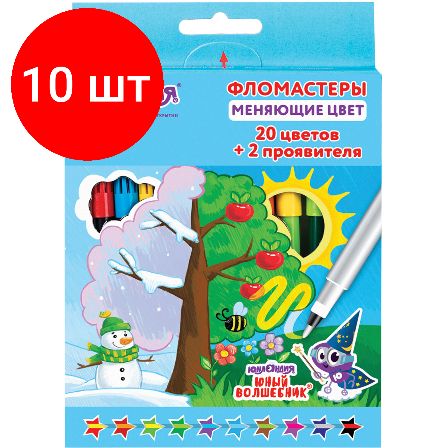 Комплект 10 шт, Фломастеры, меняющие цвет юнландия 10 цветов + 2 проявителя, "юный волшебник", вентилируемый колпачок, 151892