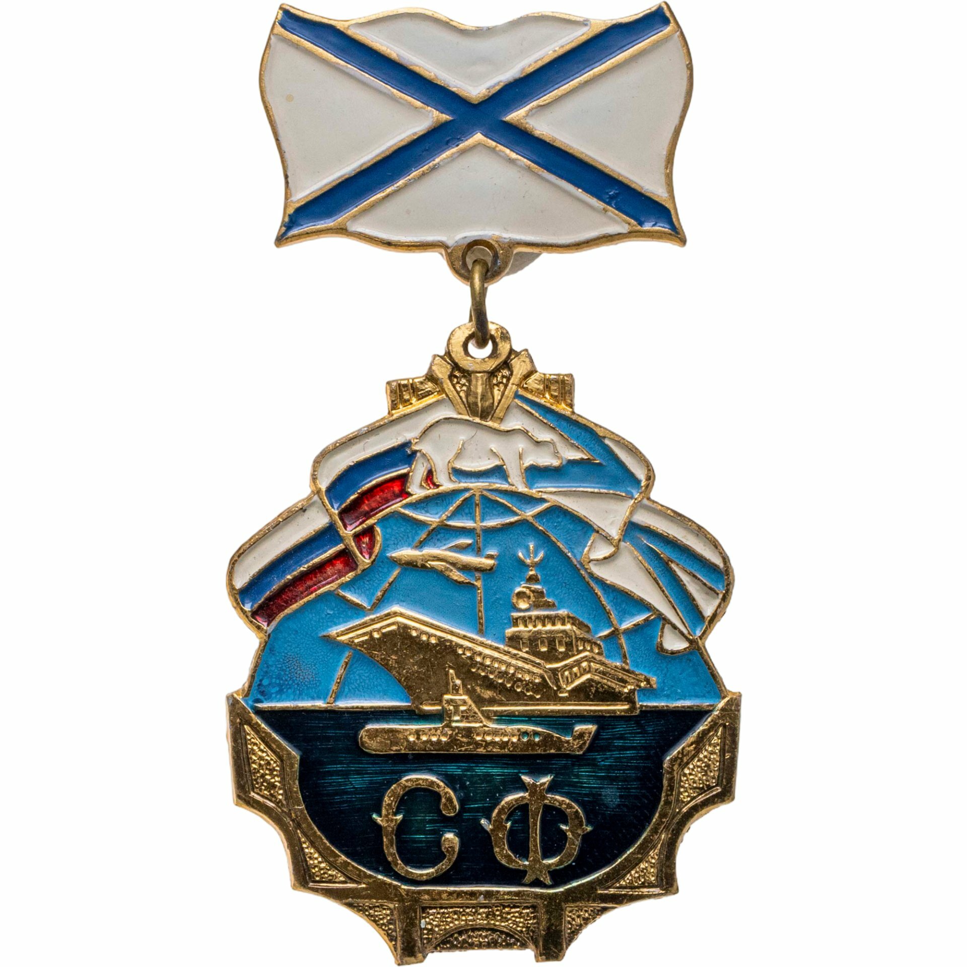 Знак "Северный флот СФ"