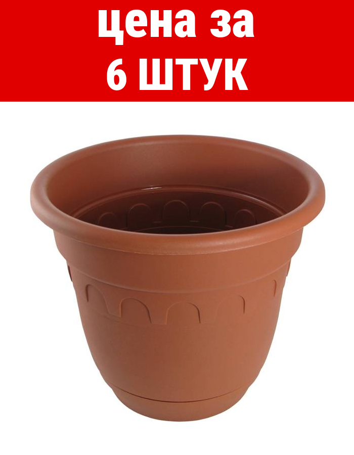 Комплект 6 шт, Горшок "Колывань" 0.45л d=11см террак