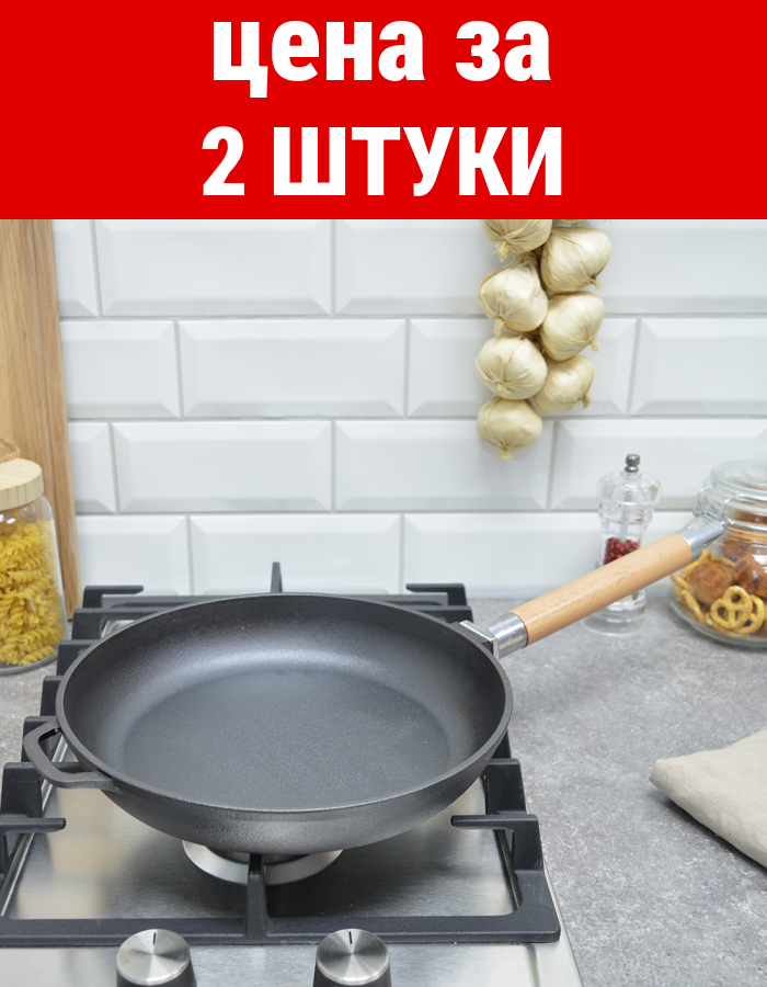 Комплект 2 шт, Сковорода 24см чугунная со съемной ручкой тм Гардарика