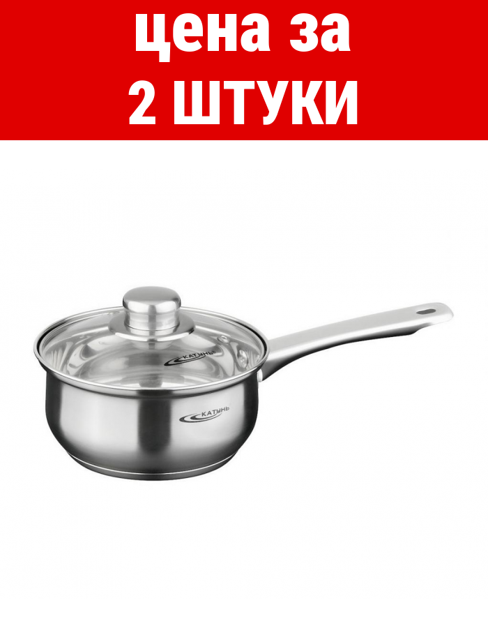 Комплект 2 шт, ковш нерж 1.6Л гретта СТ/КР D=16СМ клеп. Ручки ТРС индукция катунь
