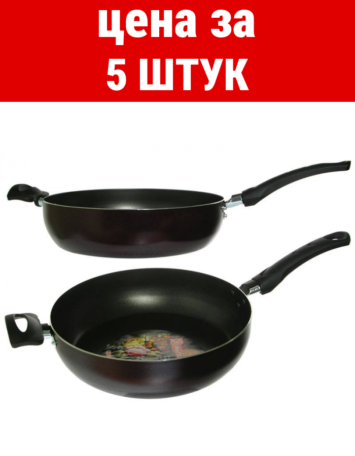 Комплект 5 шт, Сотейник 26см 2 ручки с покрытием тм Мастерица