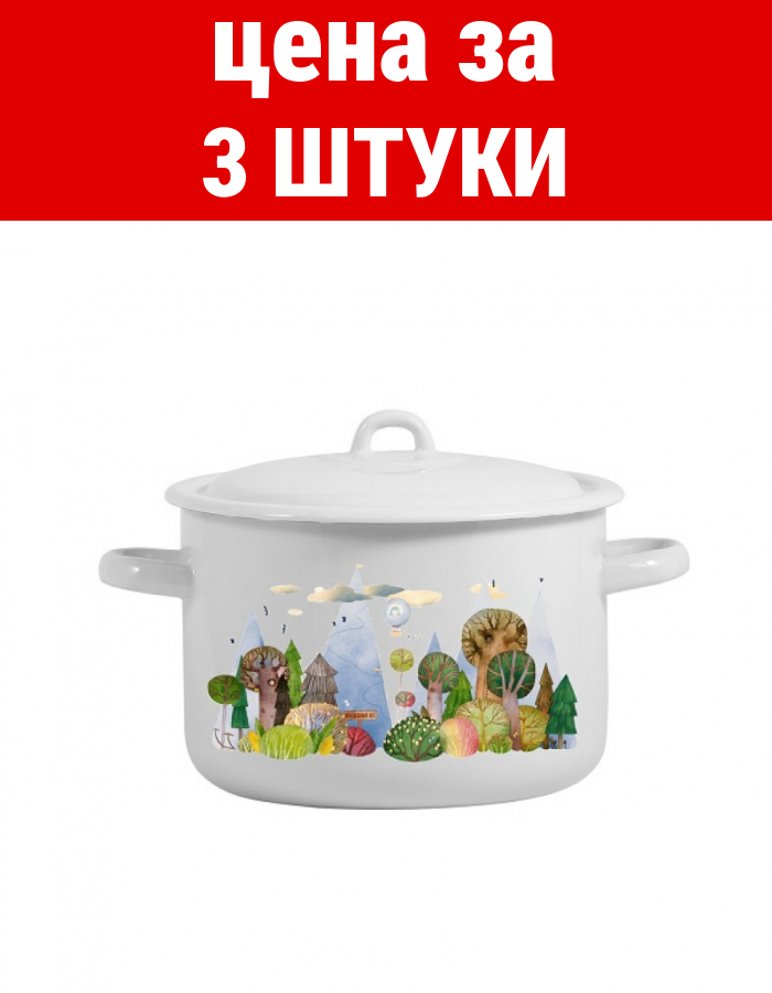 Комплект 3 шт, кастрюля эмаль 4.3Л волшебный ЛЕС лысьва