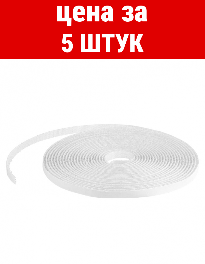 Комплект 5 шт, лента репейная для антимоскитной сетки 5.6М 6ММ NOGUEST МПС