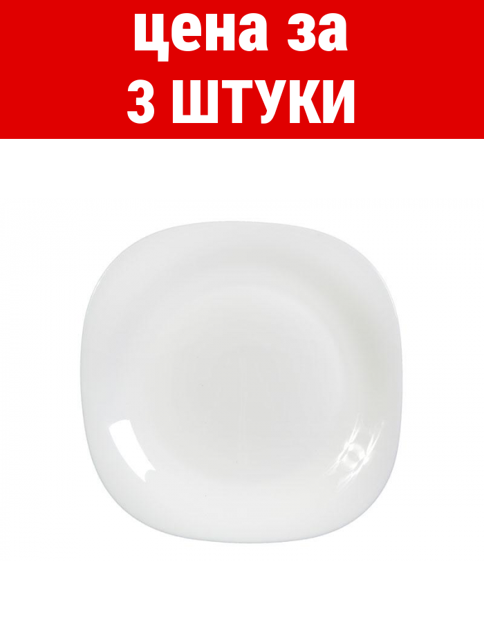 Комплект 3 шт, тарелка десерт НЬЮ карин белая 19СМ LUMINARC
