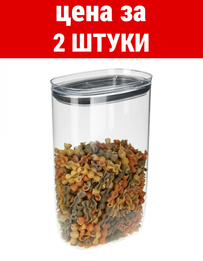 Комплект 2 шт, емкость для сыпучих продуктов шайн 2Л графитовый 150*95*235 М-ПЛ