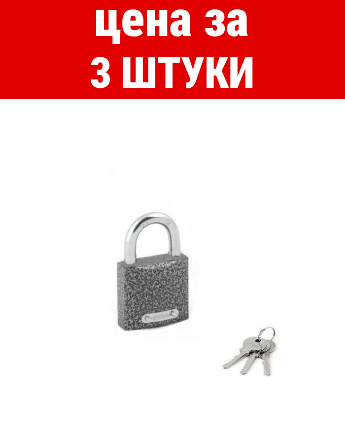 Комплект 3 шт, замок навесной PD-01-32 APECS (МВС-123) (6/240) автоматическое запирание