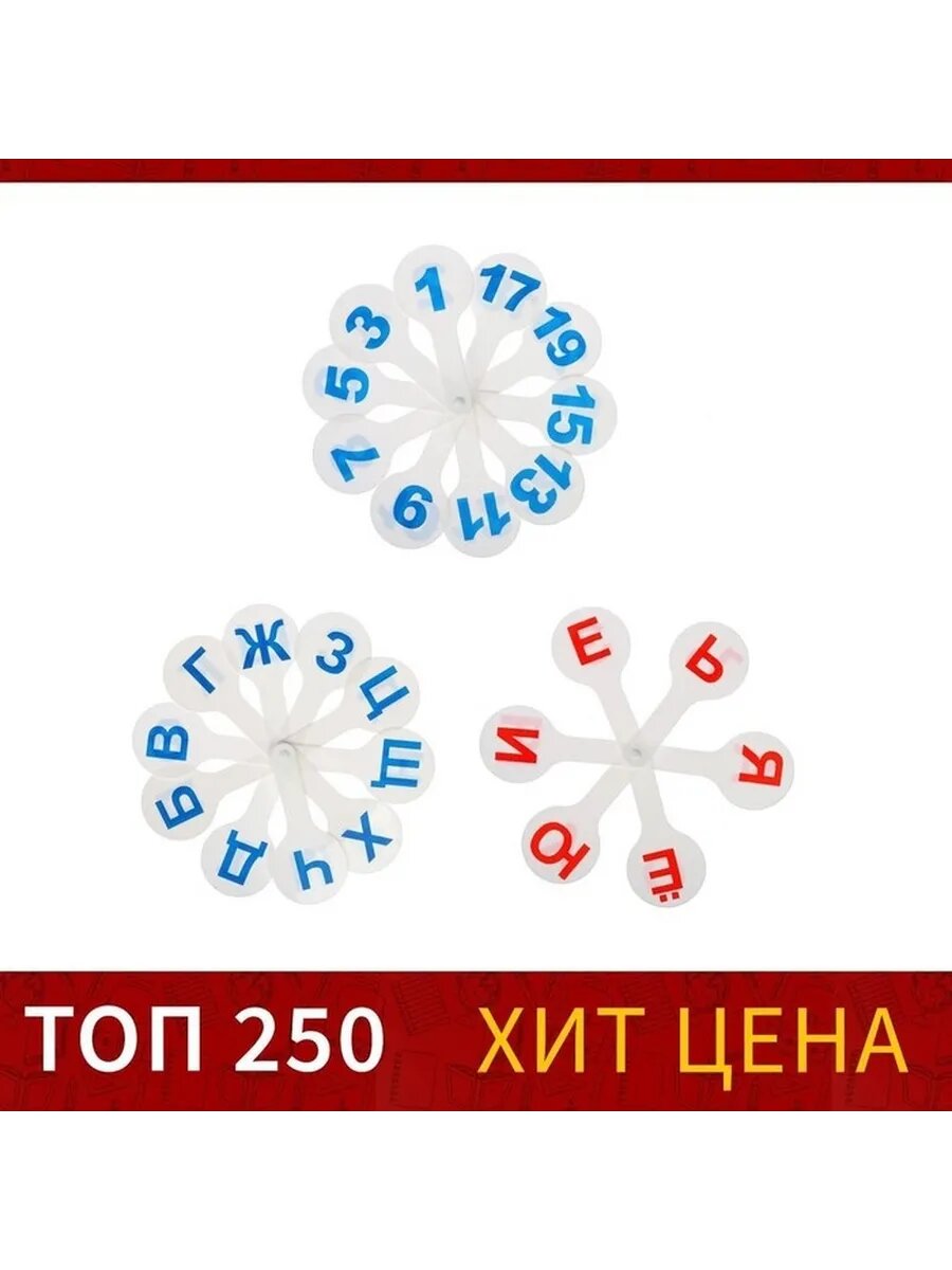 Обучающие вееры для малышей