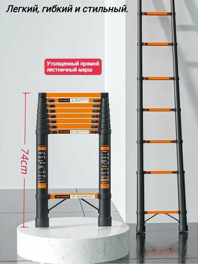Телескопическая лестница длиной 2.7, метра