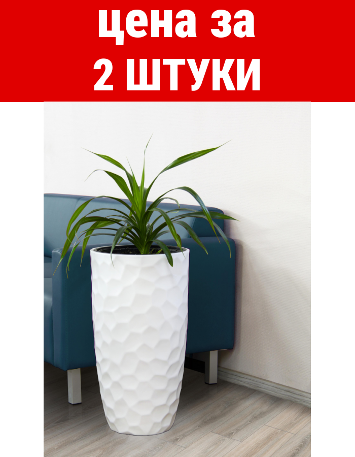 Комплект 2 шт, кашпо мозаика 42Л D-340 H-630ММ со вставкой 9Л М-ПЛ