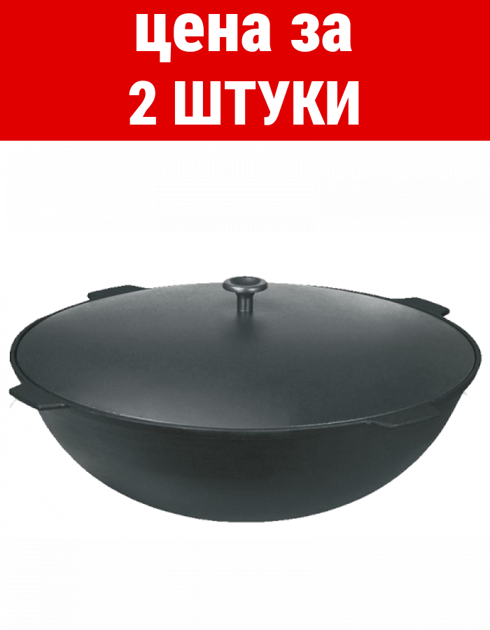 Комплект 2 шт, казан чугун 12.0Л камская посуда