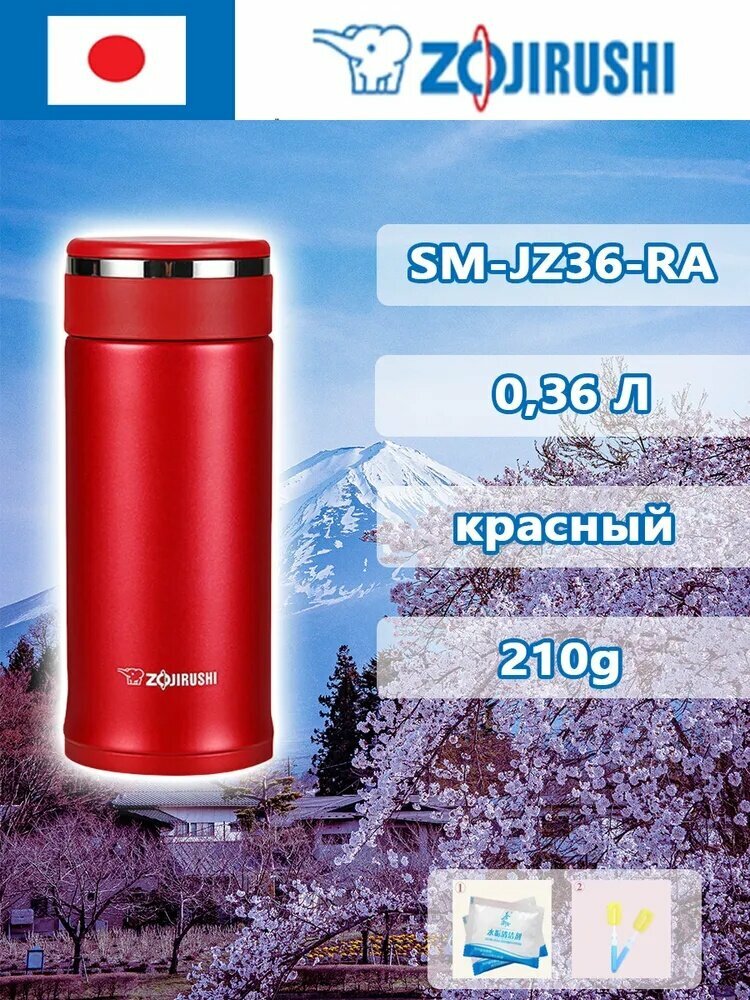 Zojirushi Термос Вакуумный, С кнопкой, Силиконовая вставка "SM-JZ36-RA", 0.37 л