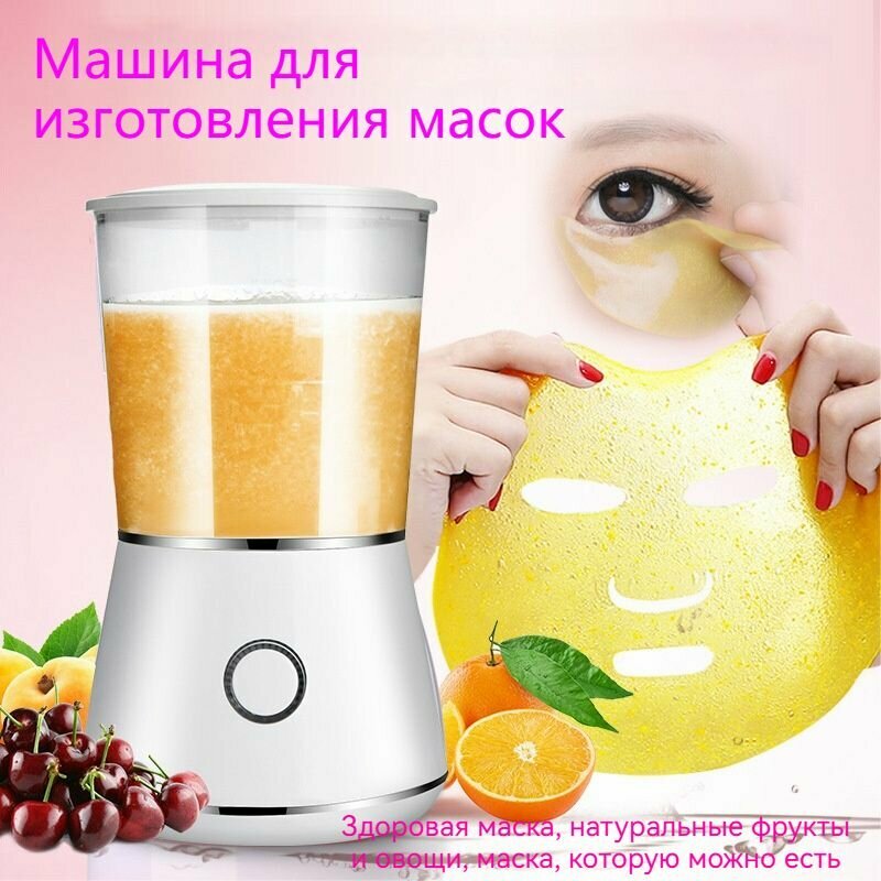 Аппарат для изготовления масок