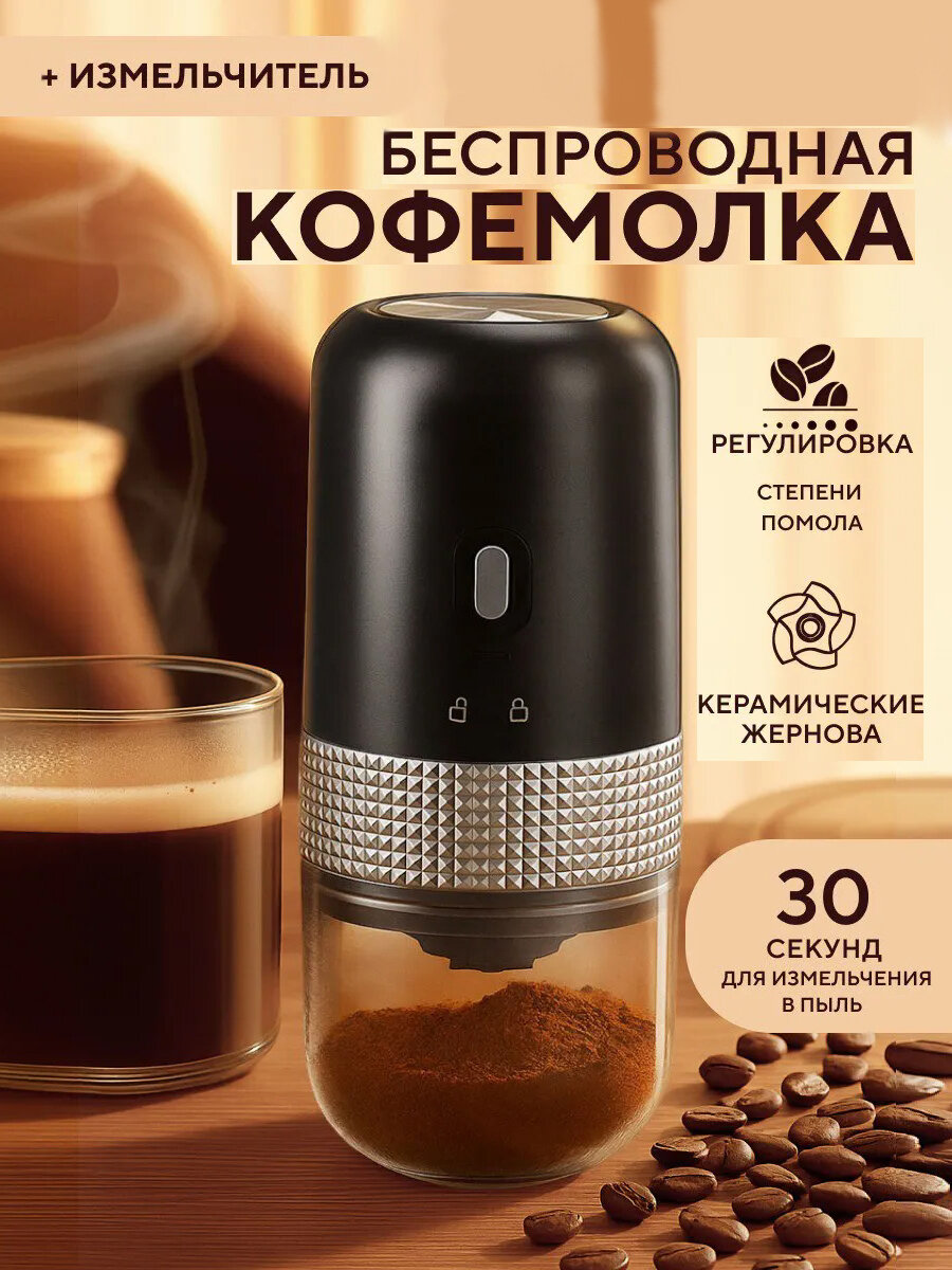 Xiaomi Кофемолка XMI-S865 13 Вт, объем 25 г