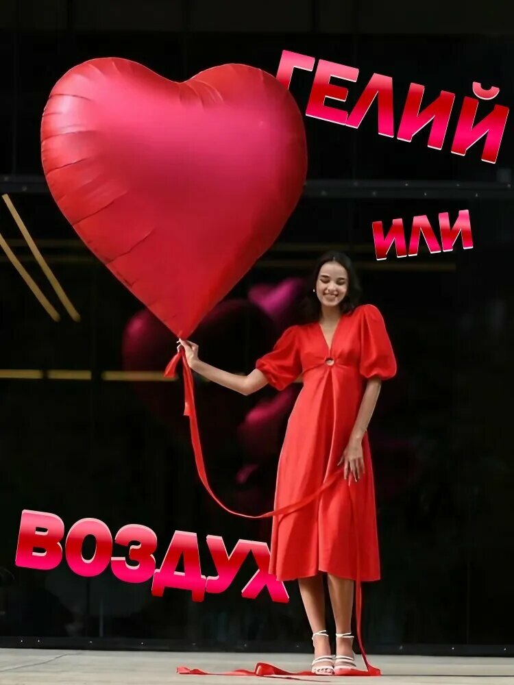 Воздушный шар — фото 1