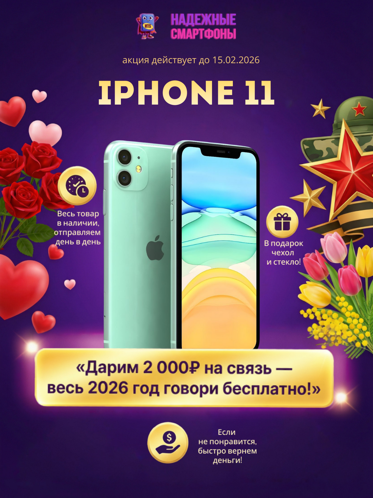 Смартфон Apple iPhone 11 128 ГБ, NFC, экран 6.1, зеленый, nano SIM