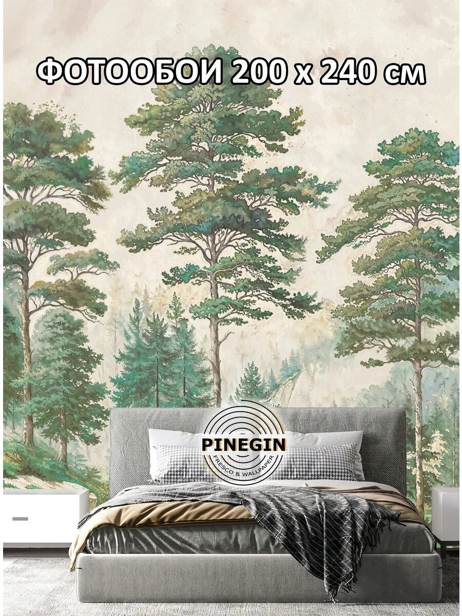 Фотообои флизелиновые "Лесной акцент" 200x240