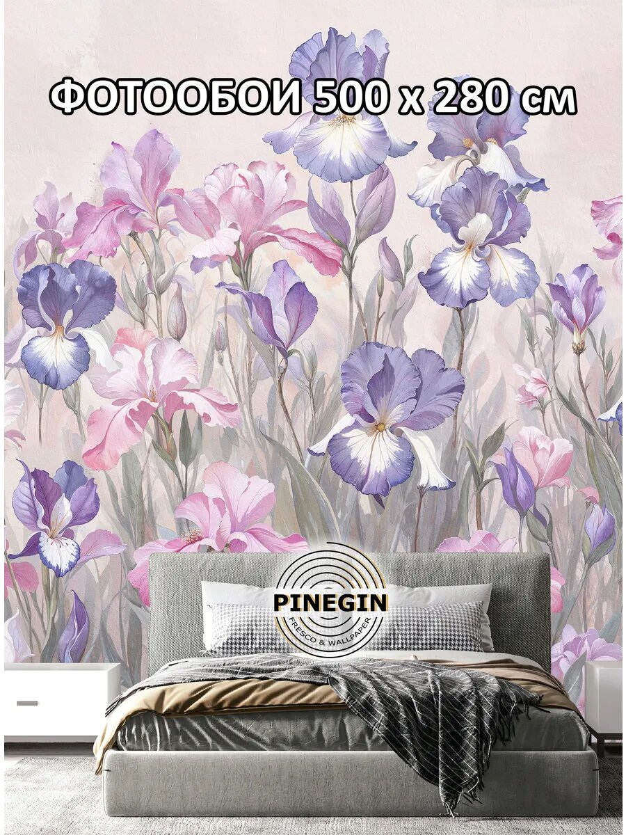 Фотообои флизелиновые "Ирисы" 500x280