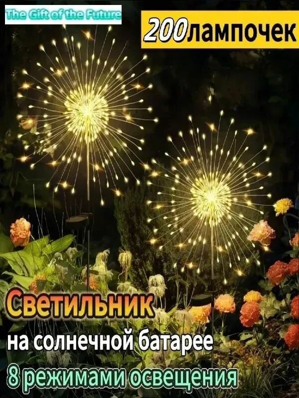 Уличный светильник, количество ламп:200шт
