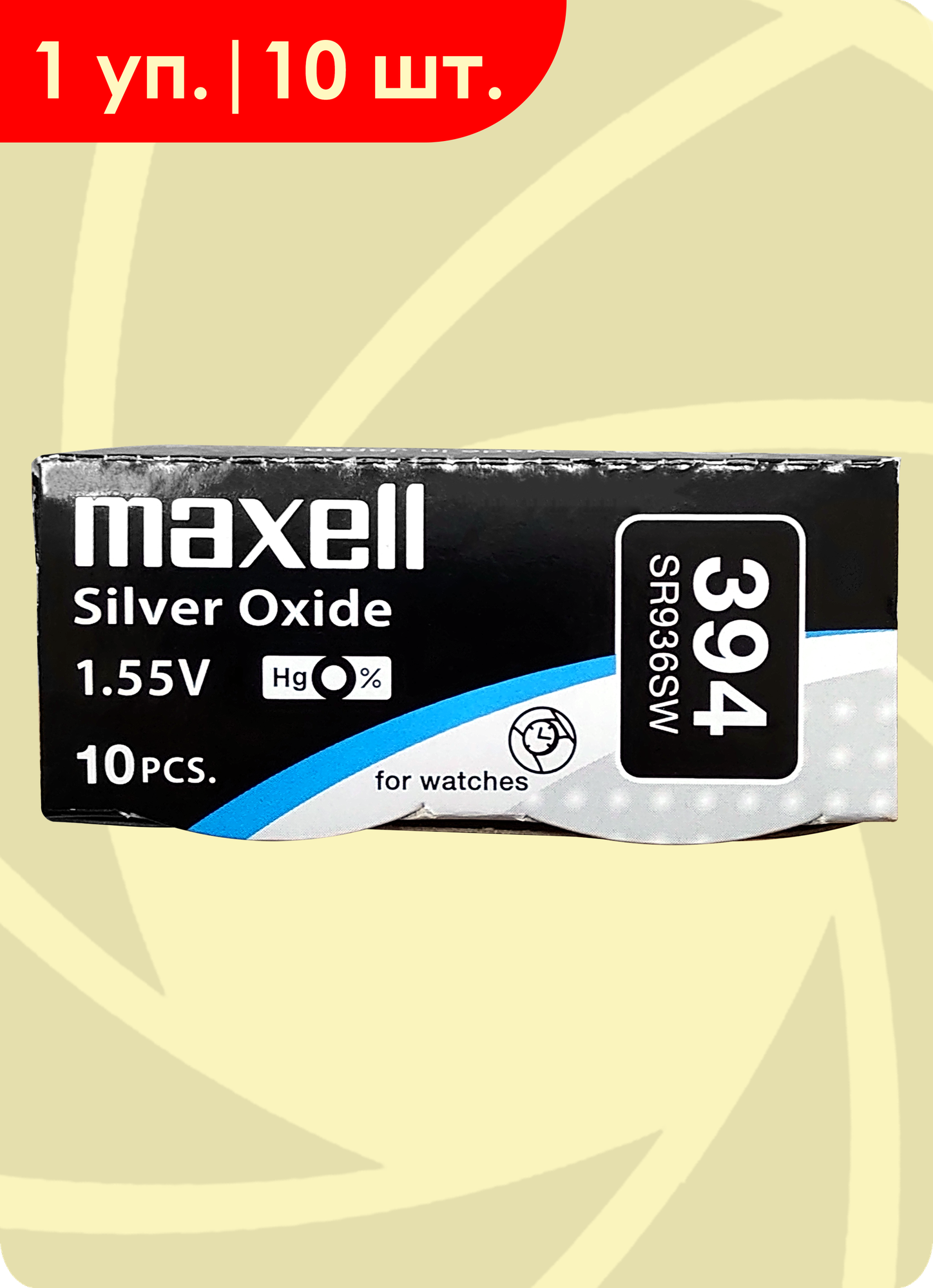Maxell 394 (SR936SW) | 1.55 Вольт, Оксид Серебра (silver oxide) батарейка - 10шт.