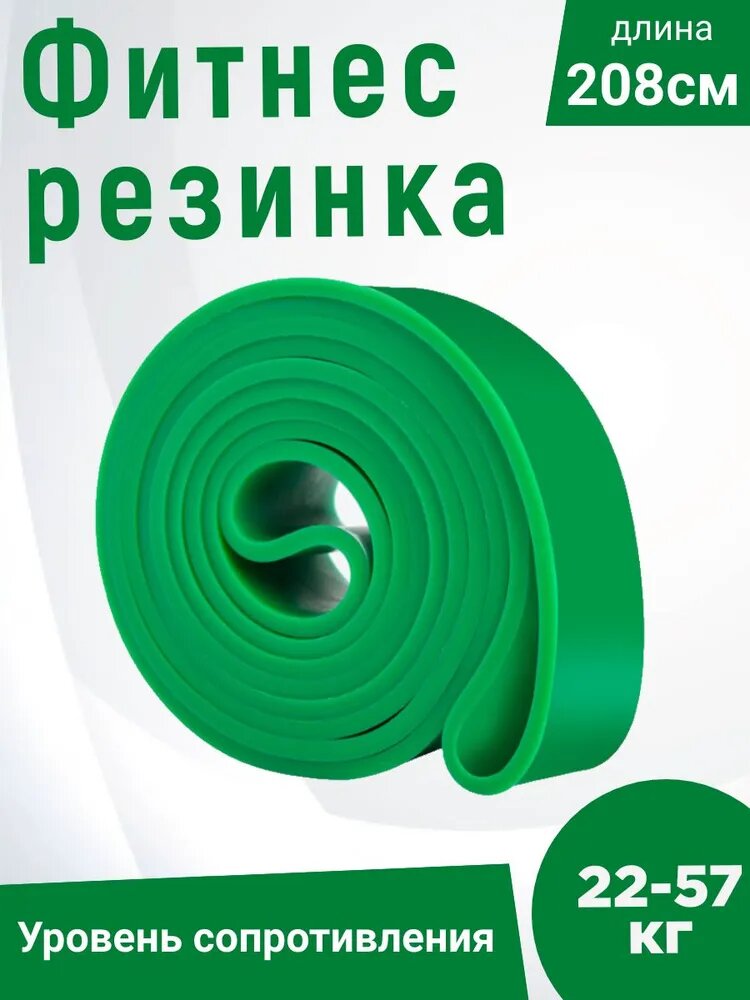 Фитнес-резинка