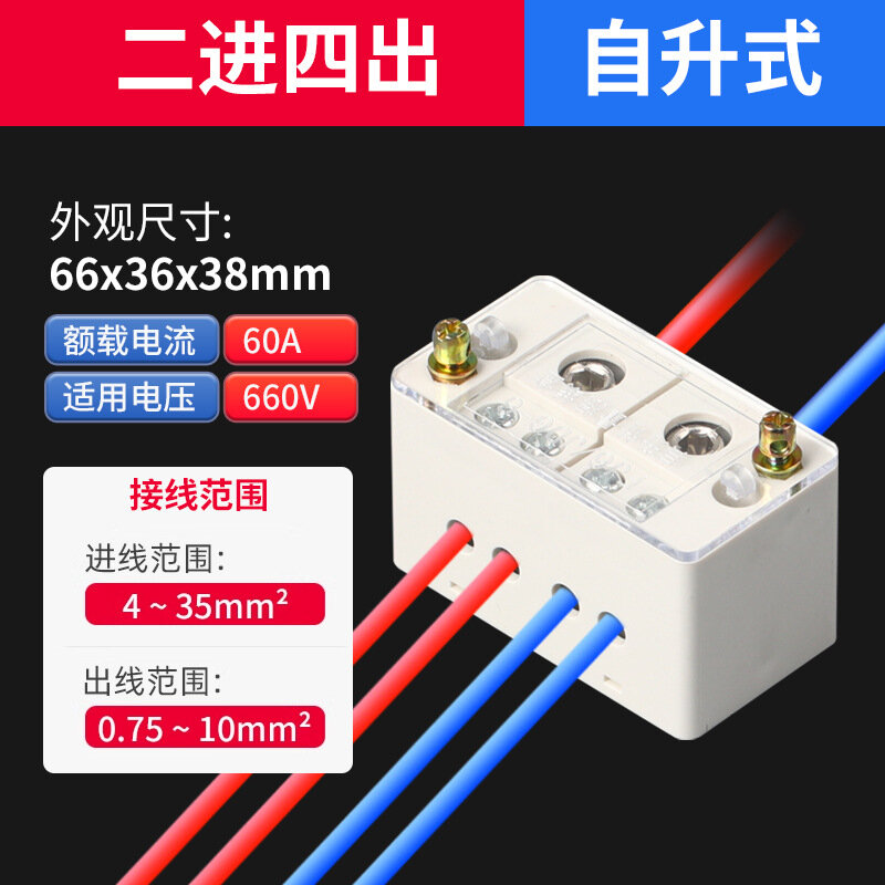 Разветвитель проводов, клеммный блок, распределительная коробка, самоподнимающаяся распределительная коробка для дома, разветвительный клеммный соединитель