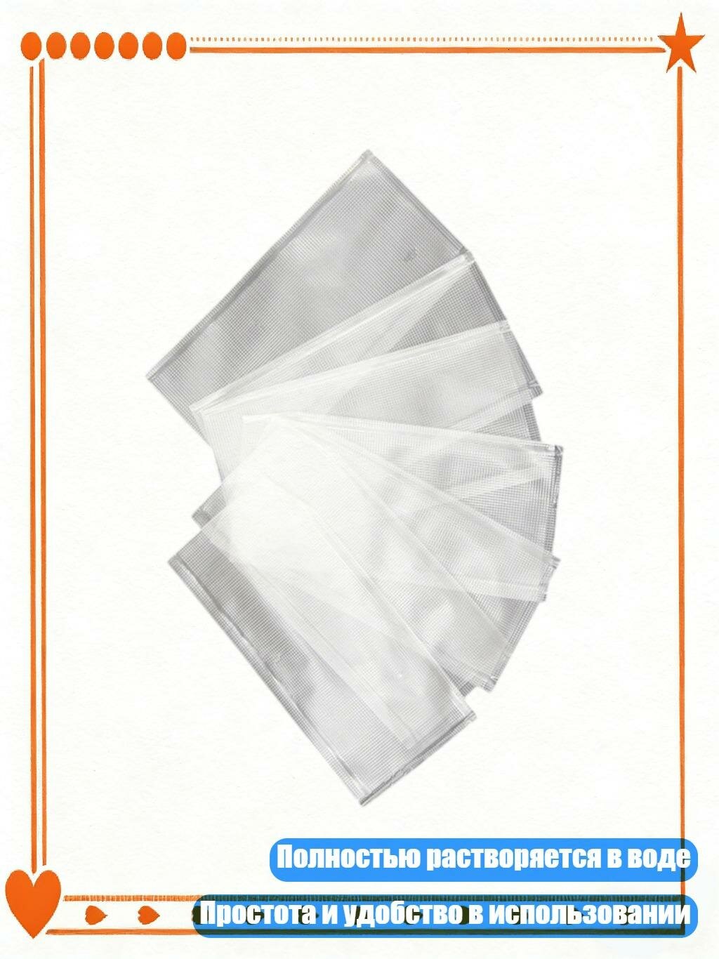 Сумка-растворим PVA для карповой ловли, B01 7