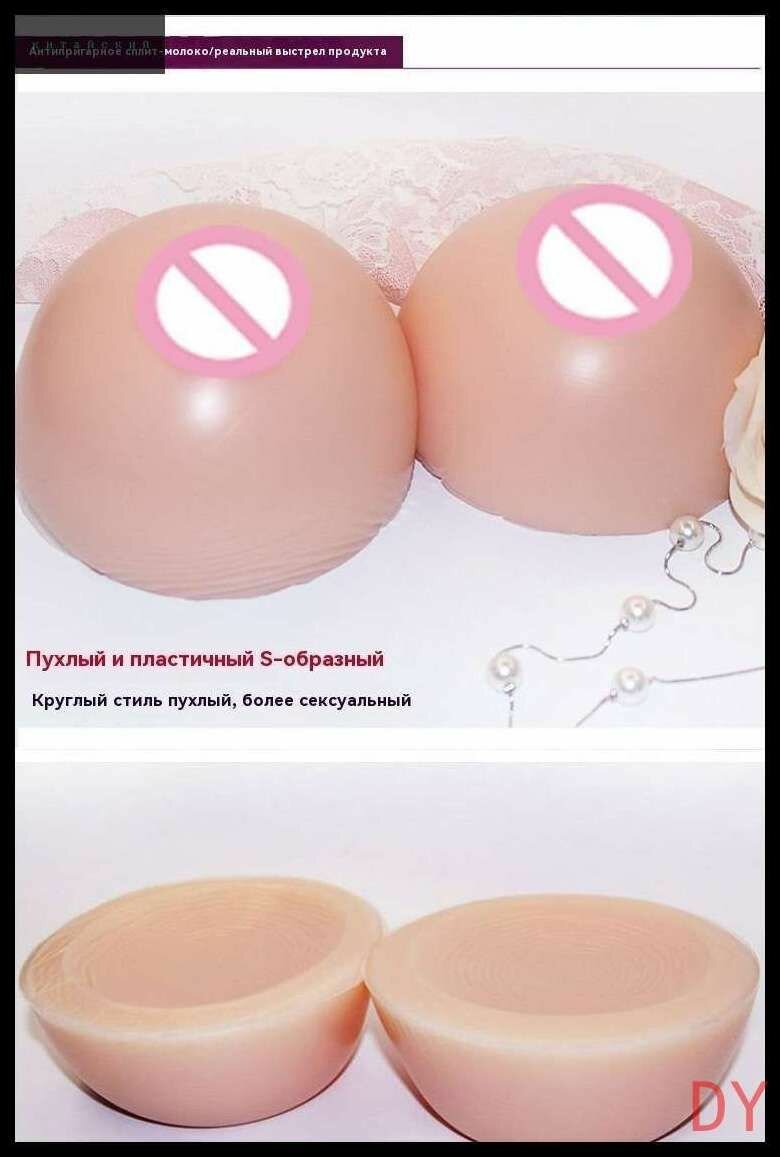 Имитация женской груди искусственная силиконовая грудь 800г