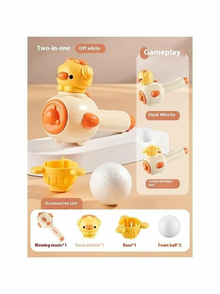 Детская игрушка для практики дыхания Два в одном , бежевая