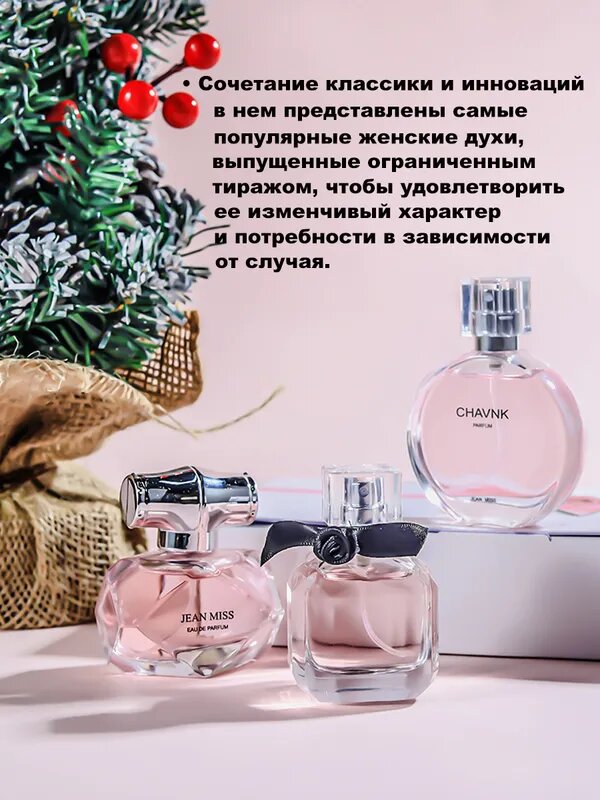 Набор парфюмерный — фото 1