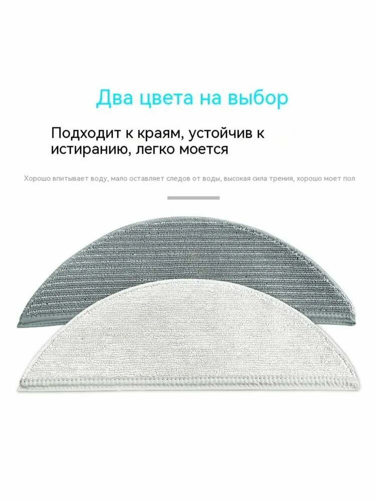 Аксессуар для робота-пылесоса — фото 1