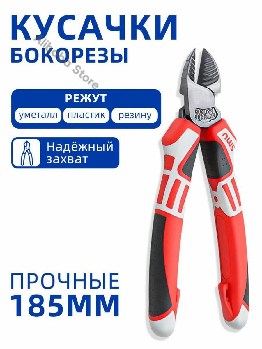 Бокорезы