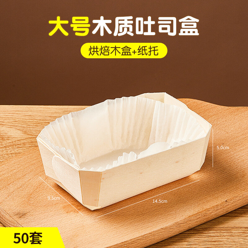 Деревянная маленькая коробка для тостов, форма для выпечки, безопасная для духовки, деревянная форма для выпечки хлеба и тортов