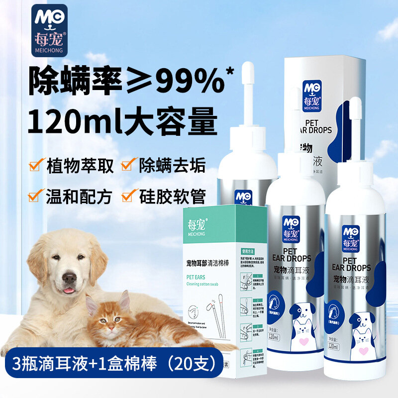 Капли для ушей Xiangtu для удаления ушной серы у собак и кошек, специальное средство для ушей для удаления ушных клещей, чистка ушей для каждого питомца