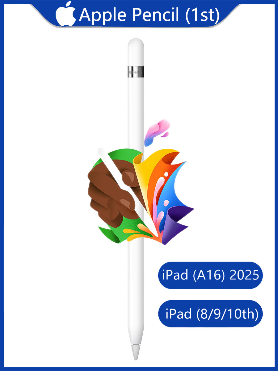 Стилус Apple Pencil (1st) Подходит для iPad 10-го/11-го поколения iPad A16 2025