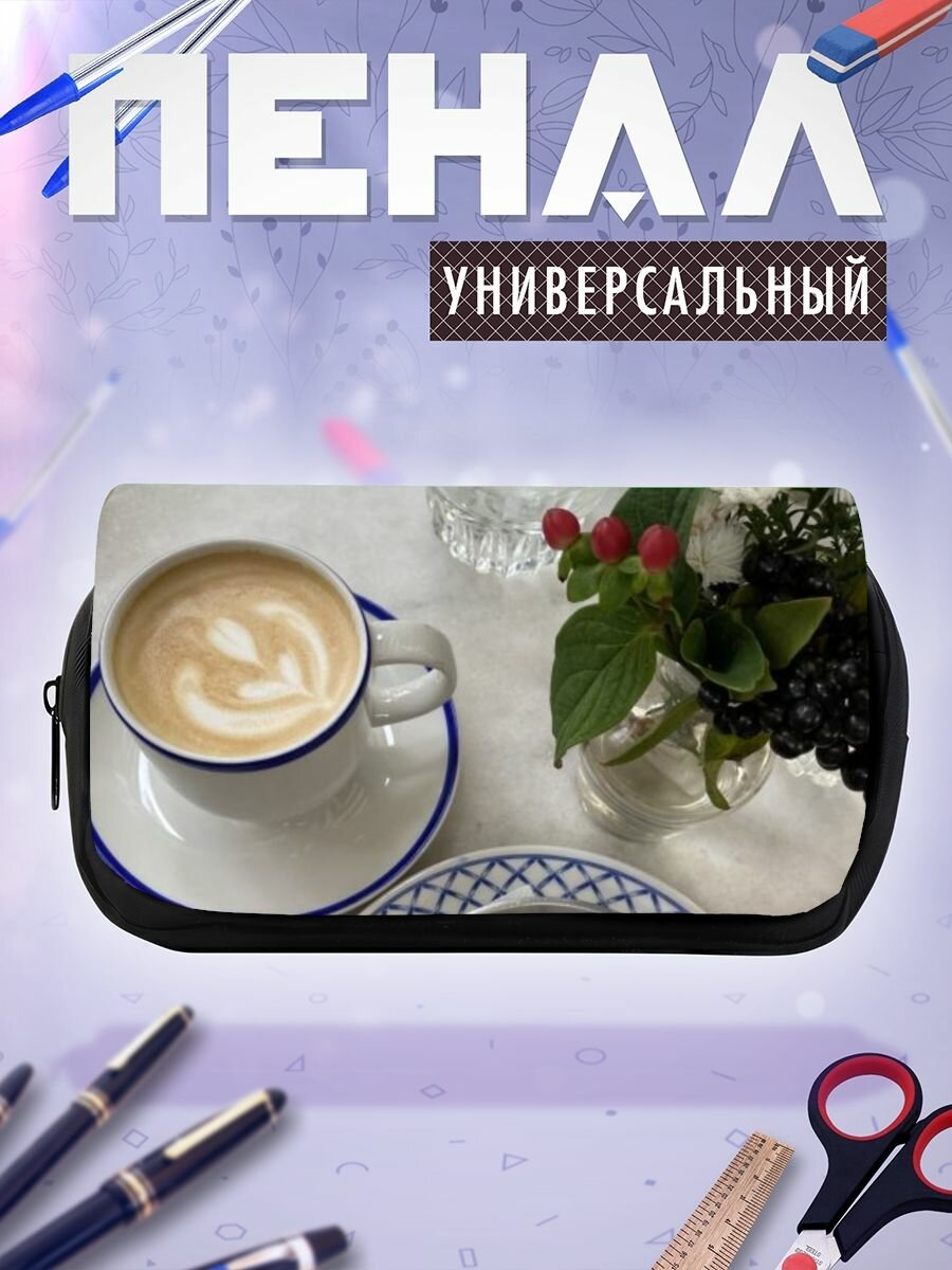 Школьный пенал кофейная чашка Кафе с молоком