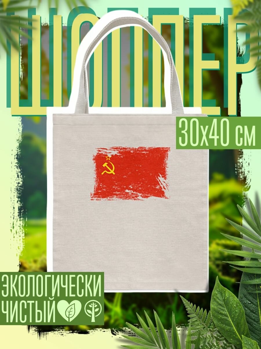 Сумка шоппер