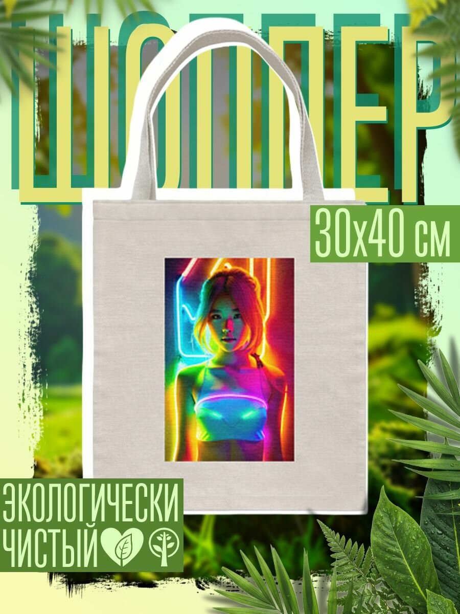 Сумка шоппер