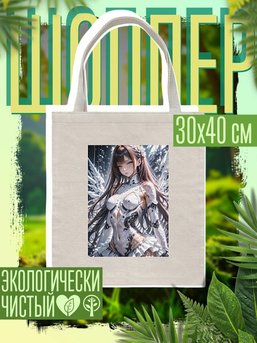Сумка шоппер