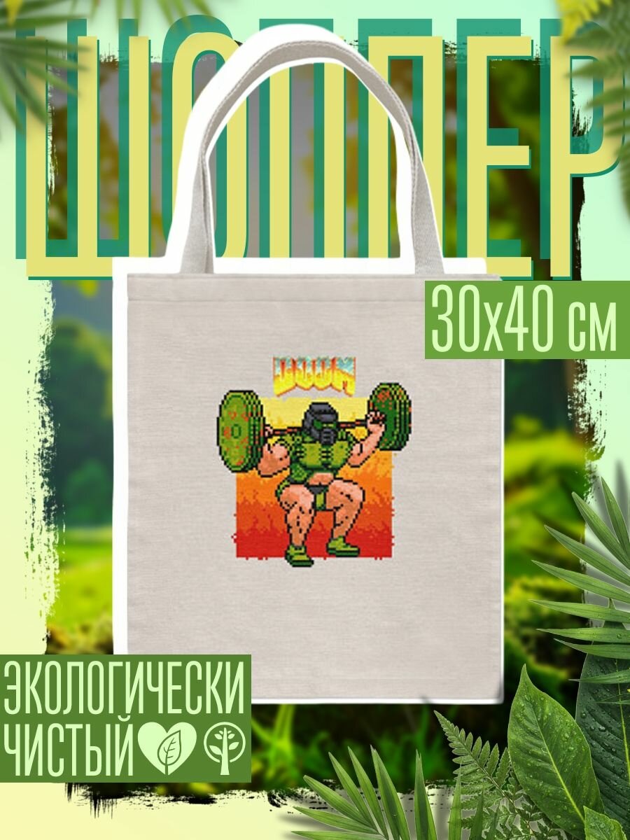 Сумка шоппер