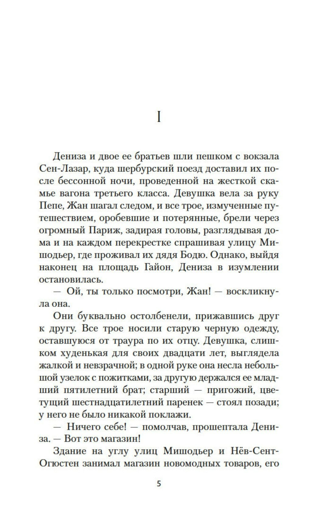 Дамское Счастье — фото 1