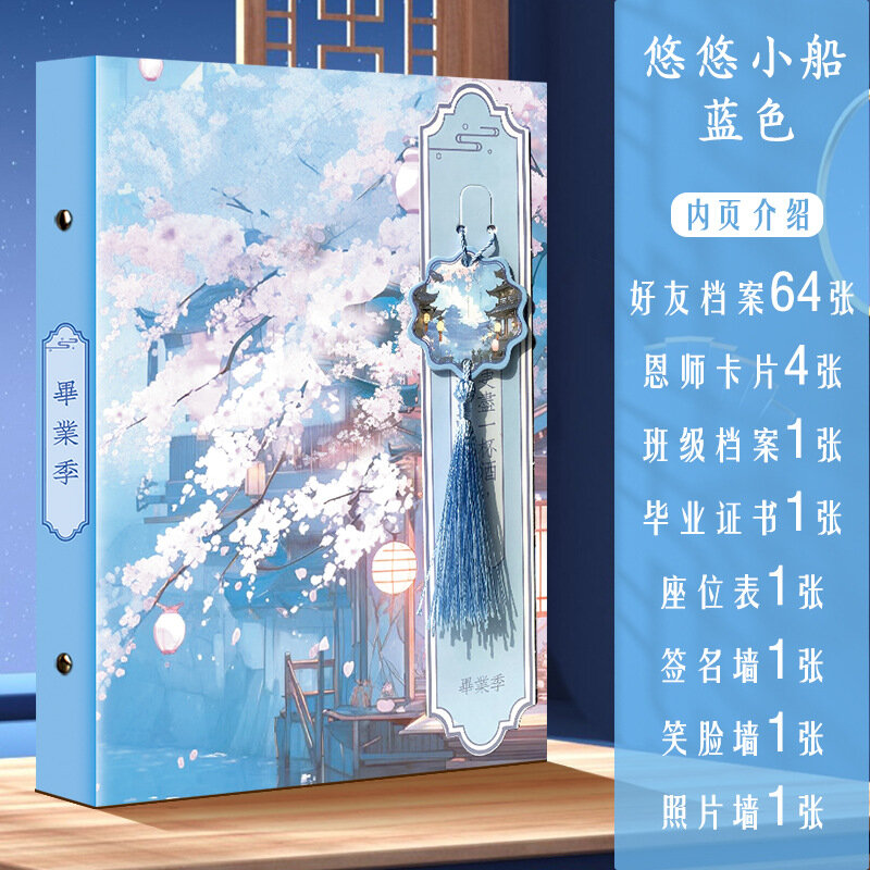 Ретро-альбом "Одноклассники" Чэньяна, в китайском стиле, светло-голубой