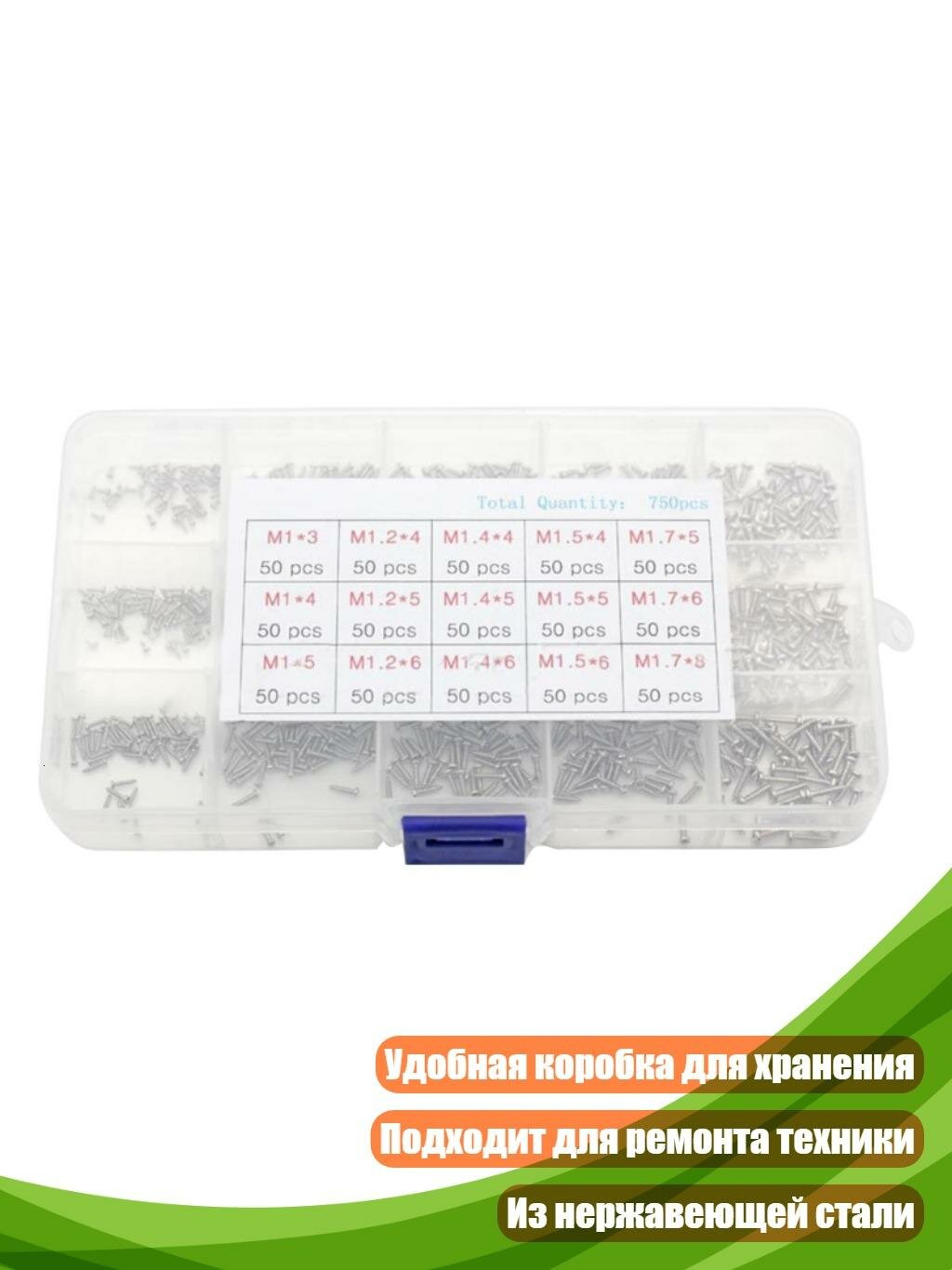 Мини-винты 750 шт для ремонта очков, часов, ноутбуков