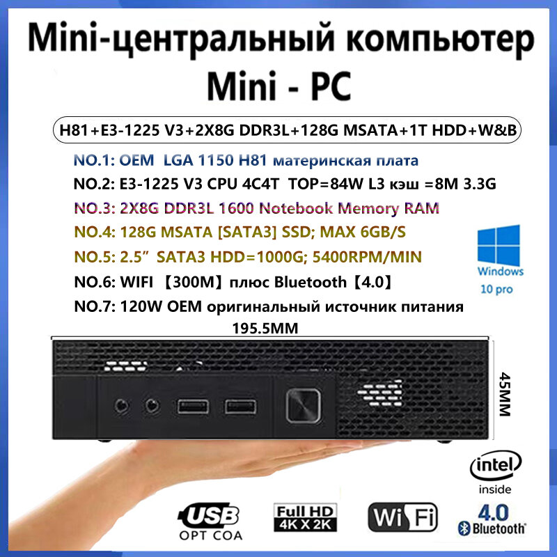 BAIMAN H81DIY( H81 XEON E3-1225 V3 CPU+2x8 г DDR3 1600 Оперативная память + 128 г MSATA SSD + 1000 г HDD+WIFI плюс Bluetooth) lga1150 мини ПК intel