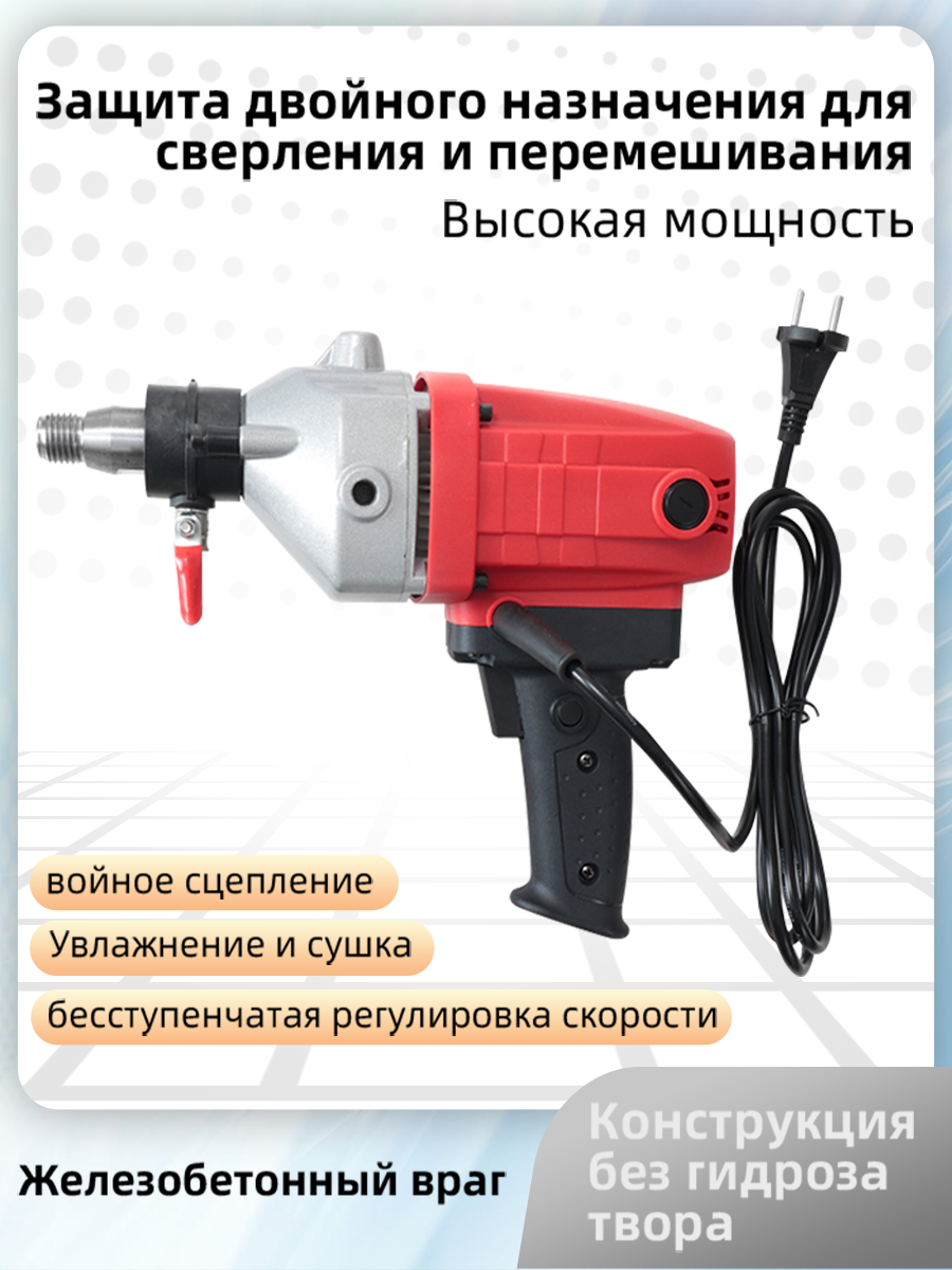 Электрическая дрель-смеситель "M22", антивибрационная, 1400Вт