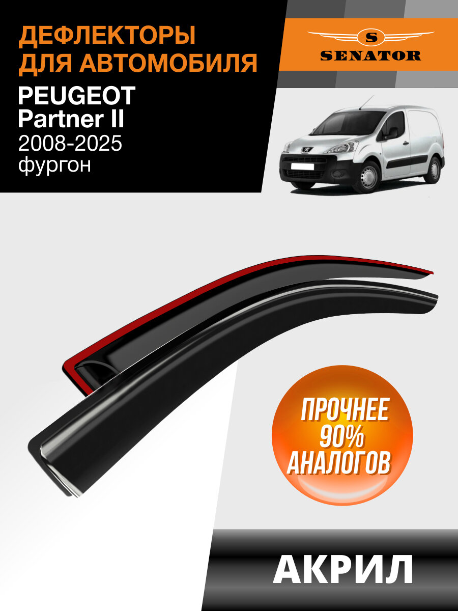 Дефлекторы окон SENATOR Peugeot Partner 2, ветровики, Пежо Партнер (2008-н. в.), фургон, накладные, 2шт, акрил